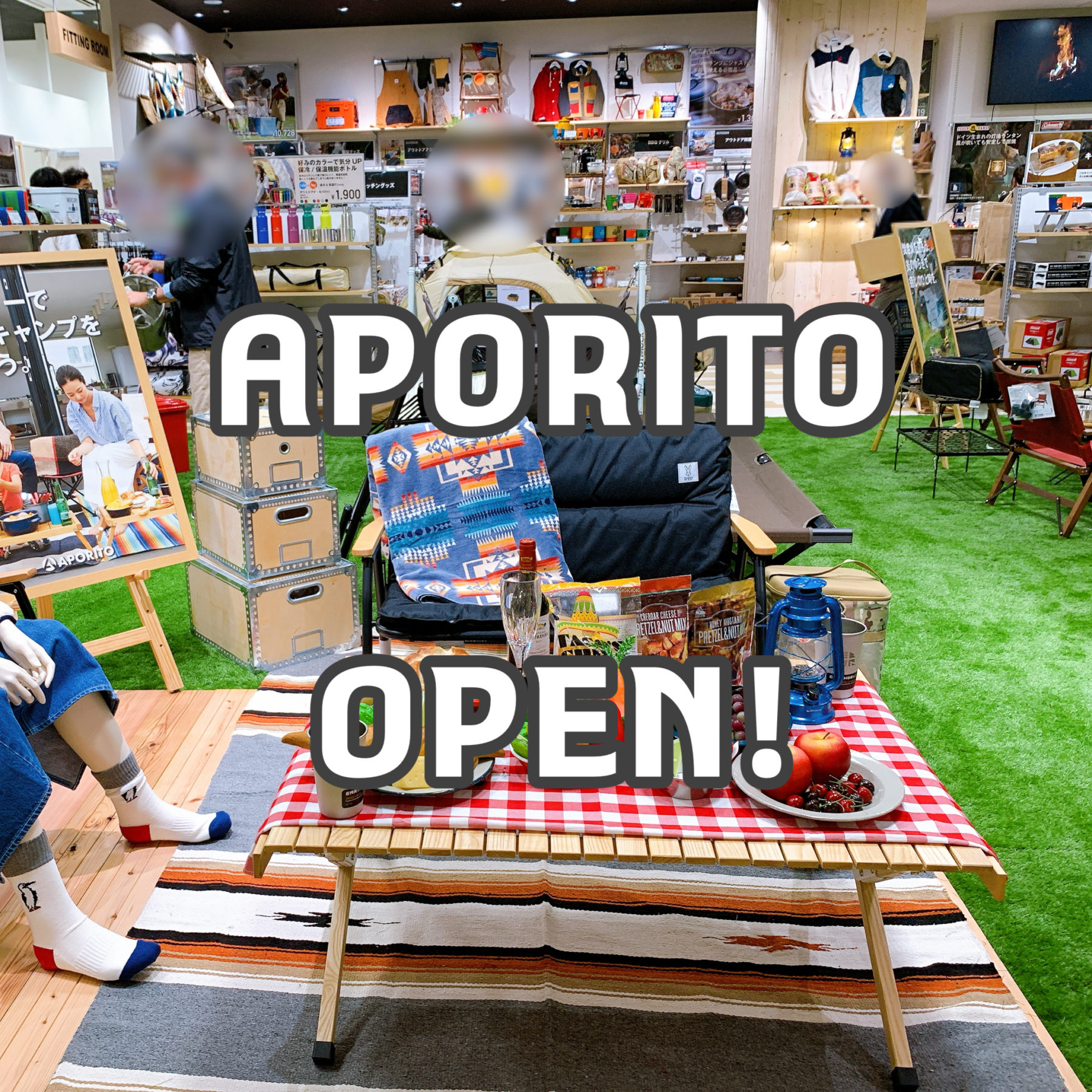 おしゃれなアウトドア用品が盛りだくさん「APORITO」横浜店がコレットマーレにオープン！ - 100均好き主婦、キャンプへ行く
